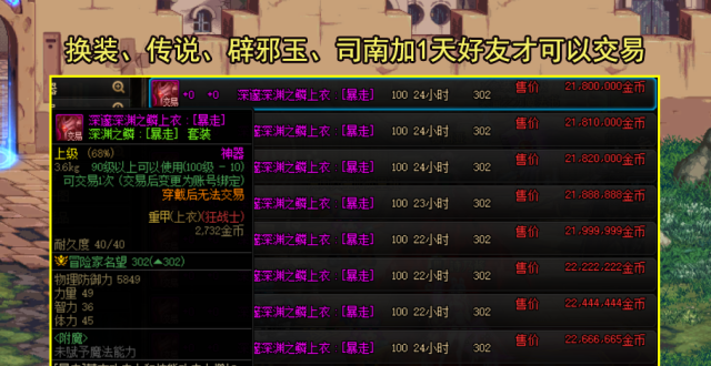 DNF：21号版本3大内容曝光！弓箭手天空来了，神器传说变爆竹_腾讯新闻