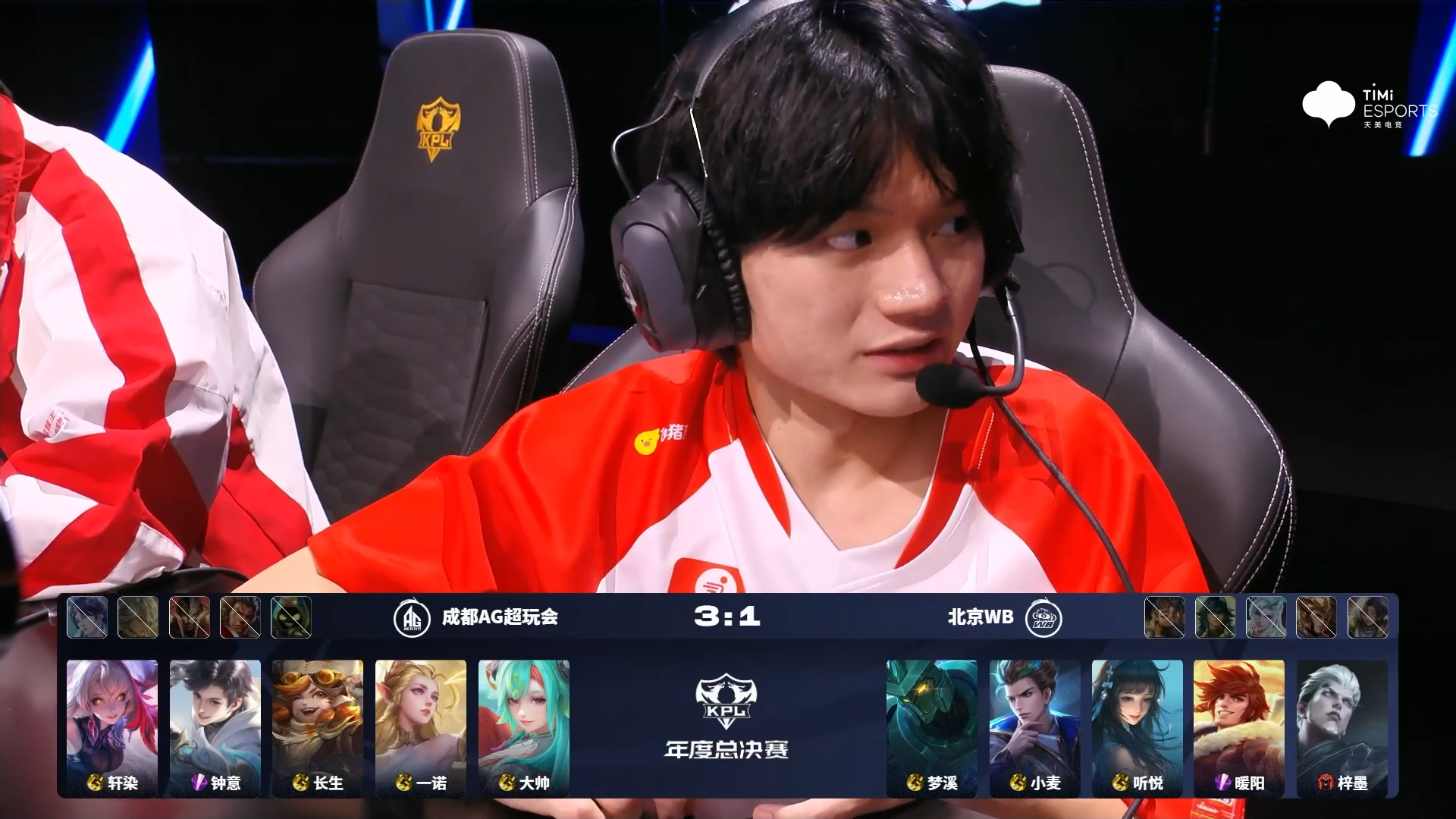 20251030 KPL年度总决赛淘汰赛D11_胜者组决赛 北京WB vs 成都AG超玩会_5_腾讯新闻