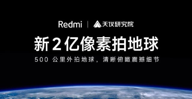 Note13 Pro更多配置公布：首发骁龙7sGen2 还有2亿像素拍地球_腾讯新闻