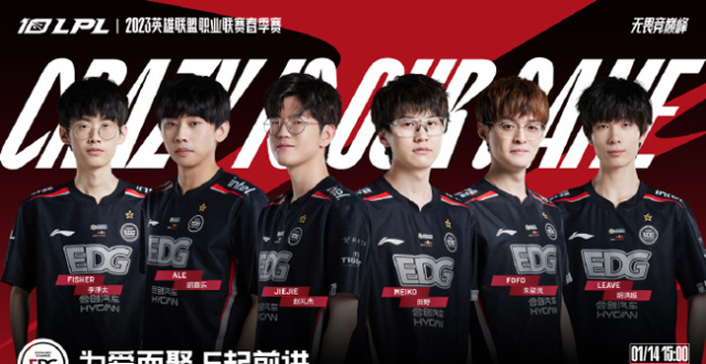 EDG以不变应万变：保留春季赛选手及教练阵容冲击S13_腾讯新闻