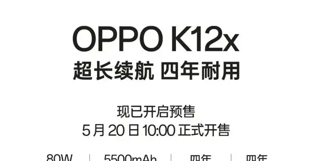 千元耐用神机OPPO K12x正式发布,售价1299元起_腾讯新闻