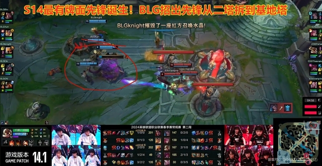 S14最有牌面先锋诞生，先锋从二塔拆到水晶！BLG横扫EDG！_腾讯新闻