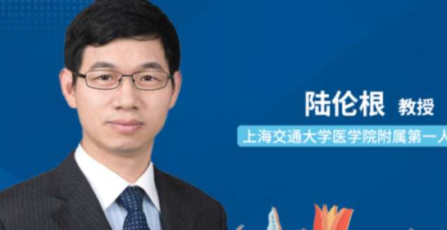 EASL热评丨陆伦根教授：聚焦非侵入性检测新进展，助力 MASH 精准诊疗评估_腾讯新闻