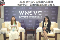 2023 WNEVC 央视频汽车频道独家专访：芯驰科技副总裁 陈蜀杰_腾讯新闻