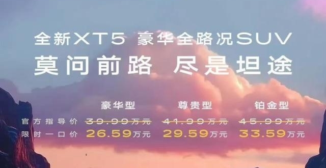 2024年，一口价26.59万起的新凯迪拉克XT5，香吗？_腾讯新闻