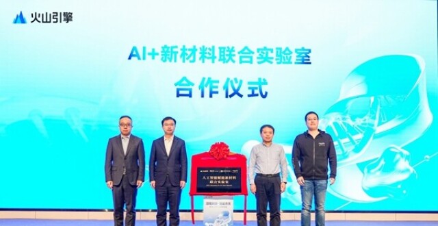 构建AI4S新型基础设施，多方共建AI+科研新生态_腾讯新闻