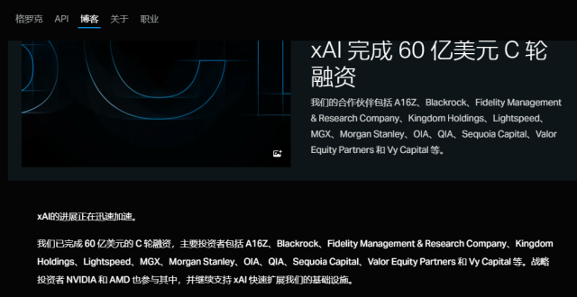 马斯克xAI成硅谷宠儿 60亿美元融资豪华阵容揭晓 英伟达、AMD等“老朋友”加注_腾讯新闻