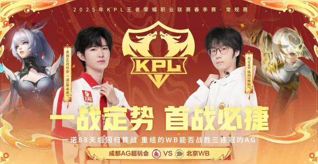 AG3-0横扫WB，成KPL断档第一！赛后采访惹众议，粉丝为一诺鸣不平_腾讯新闻