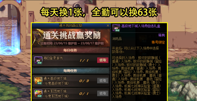 DNF：6.15周年庆首日规划！3大事情必做，2大副本可放在周末刷_腾讯新闻