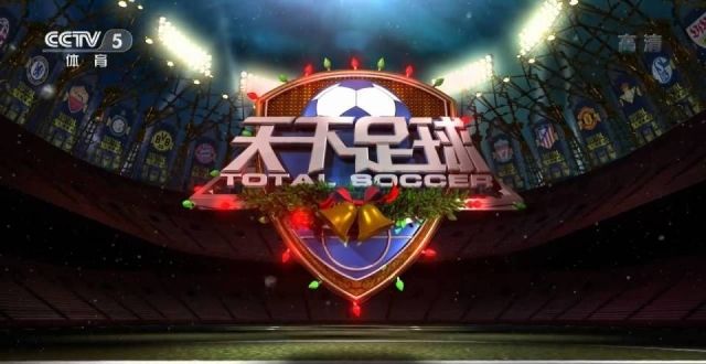 CCTV5直播天下足球+CBA卡位大战，APP转意甲+德甲_腾讯新闻