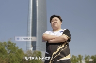 CFHLS4季后赛赛事宣传片_腾讯新闻