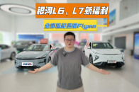 真OTA升级！银河L6、L7适配Flyme Auto，老车主的福音！_腾讯新闻