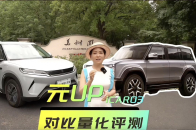 量化评测｜元UP全面对比iCAR03 10万纯电SUV对决_腾讯新闻