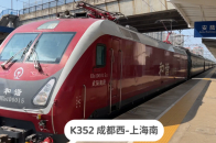 实拍K352次列车停靠安陆站，成都西开往上海南_腾讯新闻