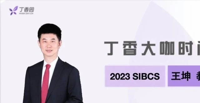 王坤教授：「 心中有刀，手上无刀 」，KEYNOTE-756 研究等为乳腺癌新辅助添利器｜SIBCS 2023_腾讯新闻