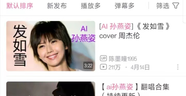 音乐圈三国战：AI疑似侵权，平台隔岸观火，版权方起义_腾讯新闻