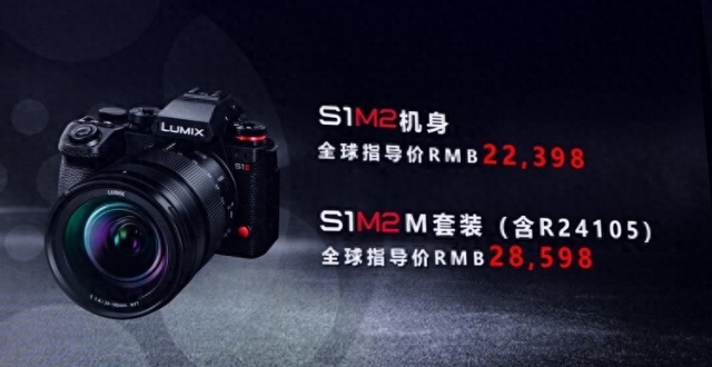 最终价格未拍板 松下国内发布S1M2、S1M2E无反相机_腾讯新闻
