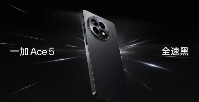 一加 Ace5 系列手机官宣 12 月 26 日发布，外观造型同期官宣_腾讯新闻