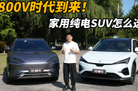 家用纯电SUV怎么选？比亚迪宋PLUS EV对比极狐阿尔法T5_腾讯新闻
