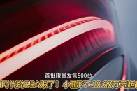 AI时代的BBA来了！小鹏P7+18.68万元起售_腾讯新闻