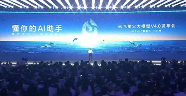 讯飞星火大模型V4.0体验：全面进化，体验不输GPT-4o_腾讯新闻