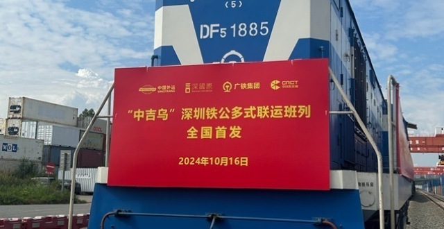 一单贯通！出口铁公联运新模式发车_腾讯新闻