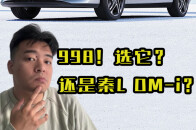 又一个998！荣威D7 DMH世界冠军版上市，你会选它还是秦L DM-i？_腾讯新闻