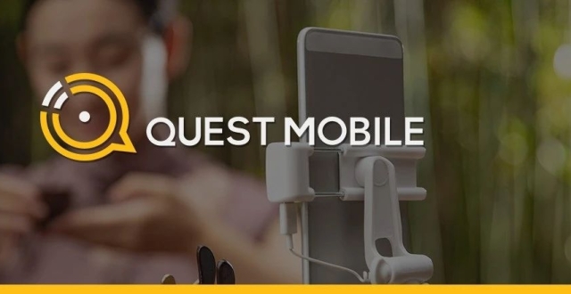 QuestMobile2023年新媒体生态洞察：行业用户规模10.88亿，用户流转、分流进入新阶段，平台以两大途径谋增长、冲变现_腾讯新闻