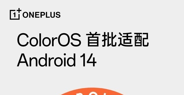 国内这三款手机已支持升级 Android 14 Beta 版，教程来了_腾讯新闻