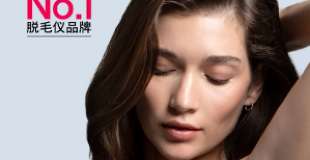 全球领先，Ulike连续9年618销售第一_腾讯新闻