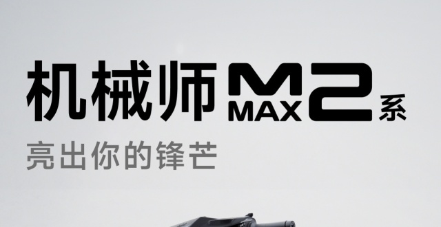 九号电动车机械师 MMAX2 发布：85km 续航、首发 7999 元起_腾讯新闻