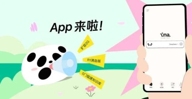 来了，ima App正式上线_腾讯新闻