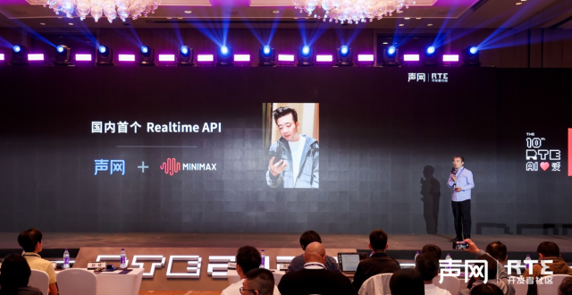 RTE2024：聚焦Gen AI 时代的 RTE，声网发布 RTE+AI 能力全景图_腾讯新闻