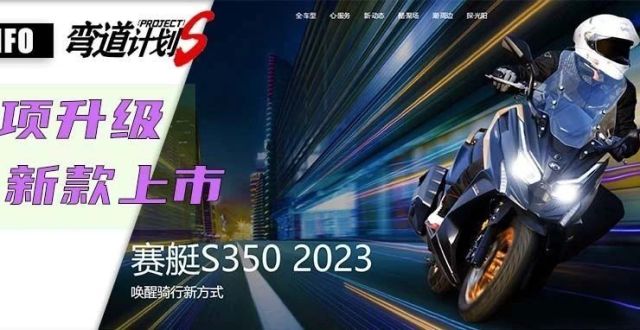 39980元，2023款光阳S350更具市场竞争力_腾讯新闻