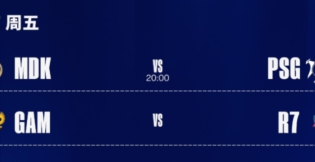 谁先进入到正赛？MDK直面PSG，GAM对阵R7_腾讯新闻