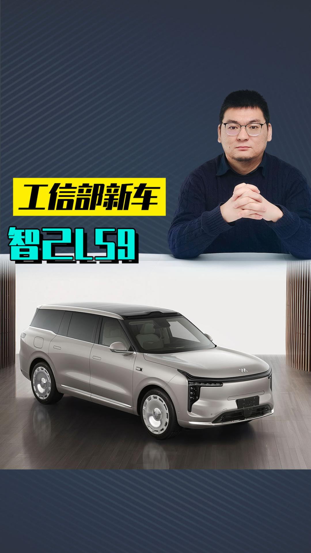 智己LS9新车解析：上汽也有旗舰9系SUV，方正造型更简洁_腾讯新闻