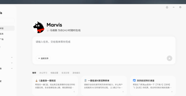 腾讯Marvis正式上线：Windows、Mac、安卓三端全量、免邀请码_腾讯新闻