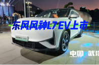 518km 真续航 东风风神 L7 EV 上市售 10.99 万起_腾讯新闻