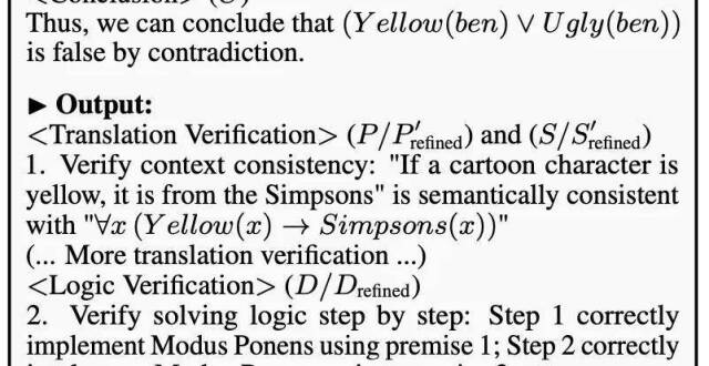 ACL 2024 | 让纯LLM实现类人的符号逻辑推理能力，开源框架SymbCoT来了_腾讯新闻