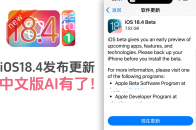iOS18.4发布更新，苹果AI中文版有了_腾讯新闻