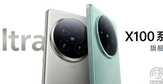 vivo X100 Ultra预热启动，将搭载2亿像素长焦_腾讯新闻