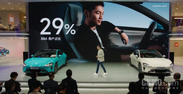 雷军：小米SU7 BBA用户占比29% 苹果用户占51.9%_腾讯新闻