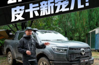 2.4T+9AT，自带绞盘、涉水喉！全新越野炮18万不到，越野玩家必看！_腾讯新闻