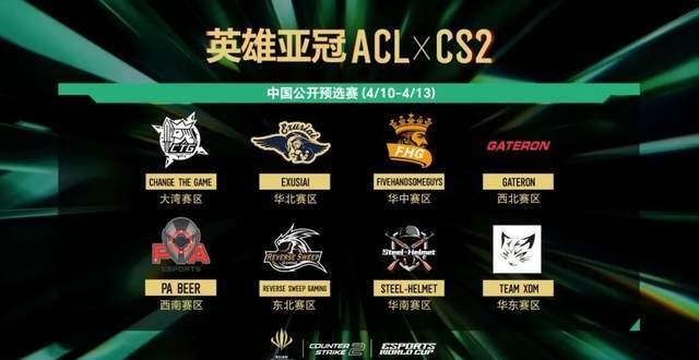 ACL X CS2战火点燃，八支队伍晋级预选赛，线下门票火热开售！_腾讯新闻