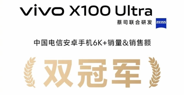 6499元 vivo X100 Ultra卖爆：斩获多平台销售冠军_腾讯新闻