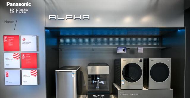 松下发布新一代ALPHA洗衣机，持续加速本土创新 | 科技前线_腾讯新闻