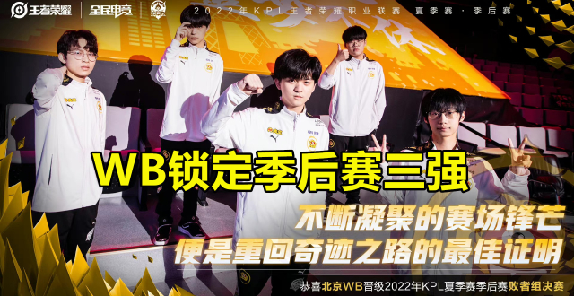 WB4-1GK锁定3强，暖阳宫本1打55杀，谁还质疑规赛MVP有水分？_腾讯新闻