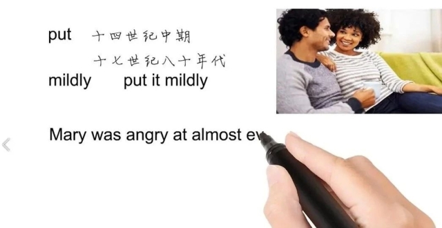 Jason：英语思维解密，为什么put it mildly表示委婉地说，轻松学英语_腾讯新闻