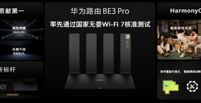 疾速体验 Wi-Fi 7，华为路由 BE3 Pro 2500M网口版全渠道开售_腾讯新闻