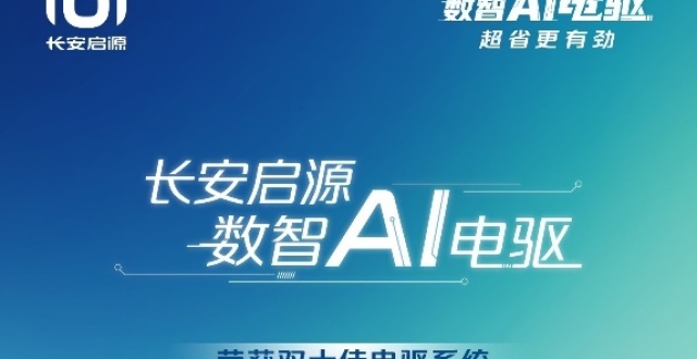 电比油更低，长安启源Q05 125KM 长续航只要 9.69万元起_腾讯新闻